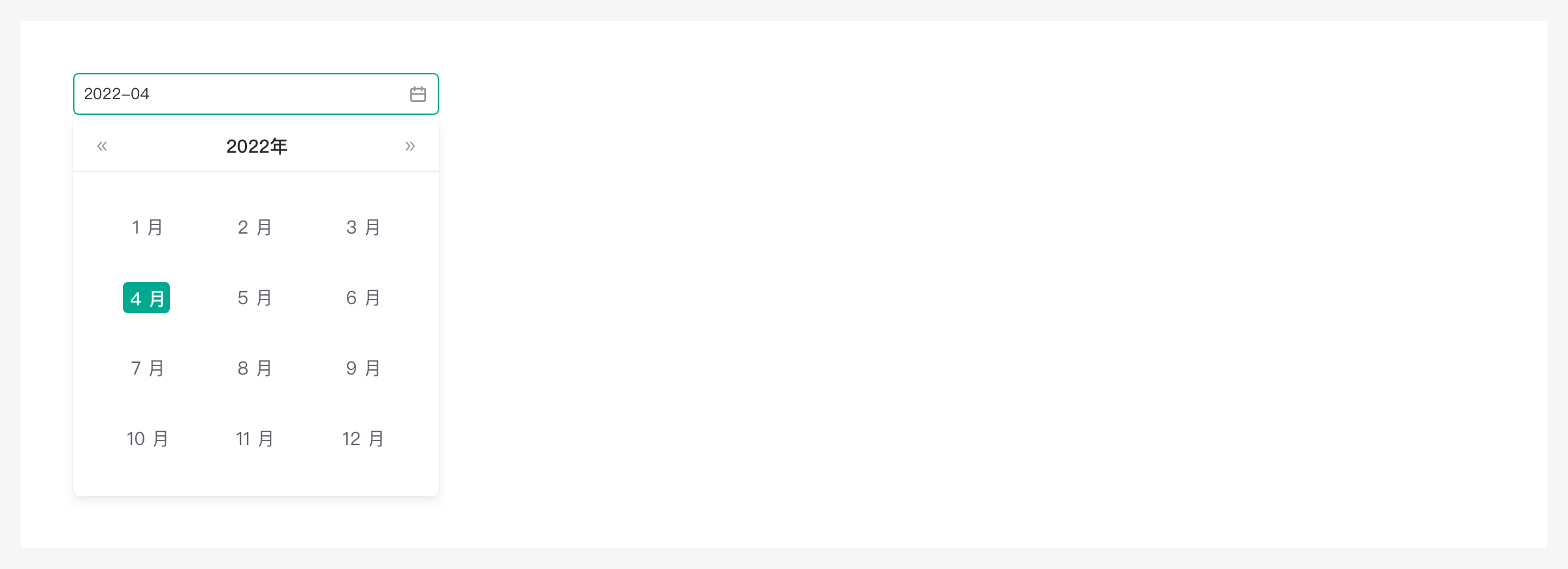 Datepicker 日期选择框器 数商云体验设计系统